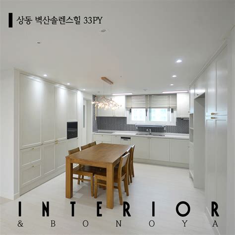 거제통영 인테리어 보노야 디자인 상동동 벽산솔렌스힐 33평 부분리모델링 거제통영 리모델링 거제통영 아파트