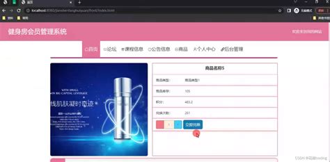 基于springbootvueuniapp的健身房会员管理系统的详细设计和实现源码lw部署文档讲解等 阿里云开发者社区