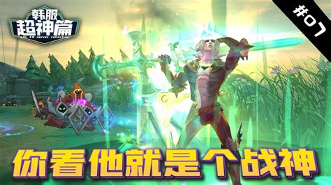 【主播炸了韩服超神篇07】阿卡丽看穿纳尔底裤 你看佛耶戈就是个战神 Youtube