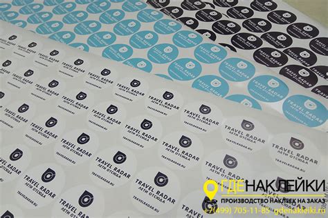 Печать круглых наклеек с логотипом на самоклеющиеся пленке на заказ в