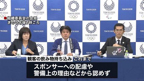 五輪パラ 観客の飲み物持ち込み一部容認｜日テレnews Nnn