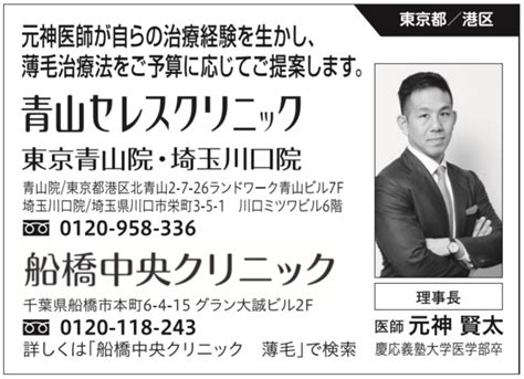 お知らせ メンズ形成外科 青山セレスand船橋中央クリニック
