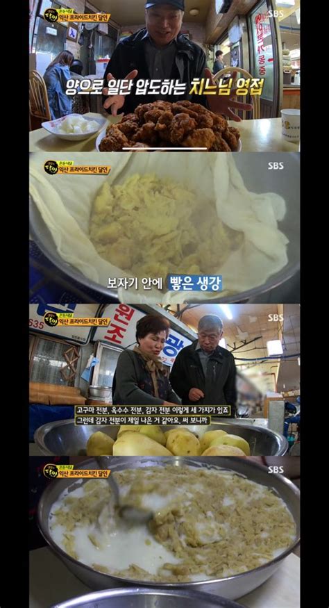 ‘생활의 달인 치킨의 달인부터 냉면의 달인까지눈이 즐거운 안방극장 종합