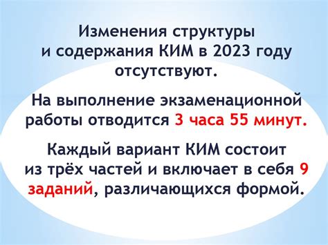Готовимся к ОГЭ по русскому языку 2023 презентация онлайн