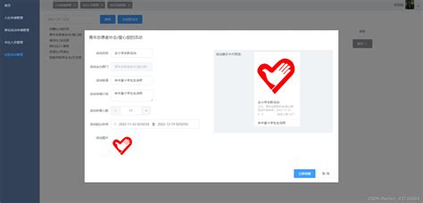 大学社团管理系统（功能最全版） 大学社团管理系统的功能 csdn博客