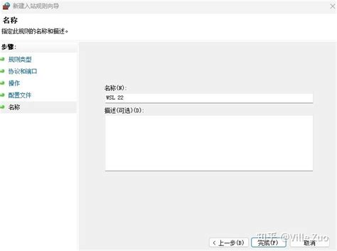 如何在局域网的其他主机上中访问本机的 wsl2 知乎