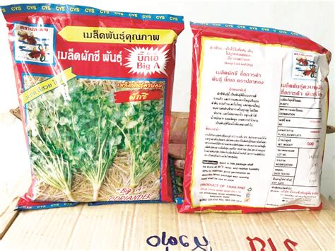 တရားမဝင် သစ်မျိုးစုံ၊ စားသောက်ကုန်ပစ္စည်းများ