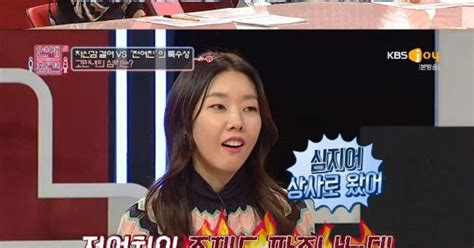 연애의 참견 시즌 2 곽정은 한혜진 불꽃 튀는 참견 전쟁 펼쳤다
