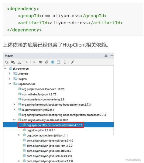 HttpClient CSDN博客