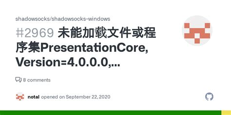 未能加载文件或程序集presentationcore Version4000 Cultureneutral