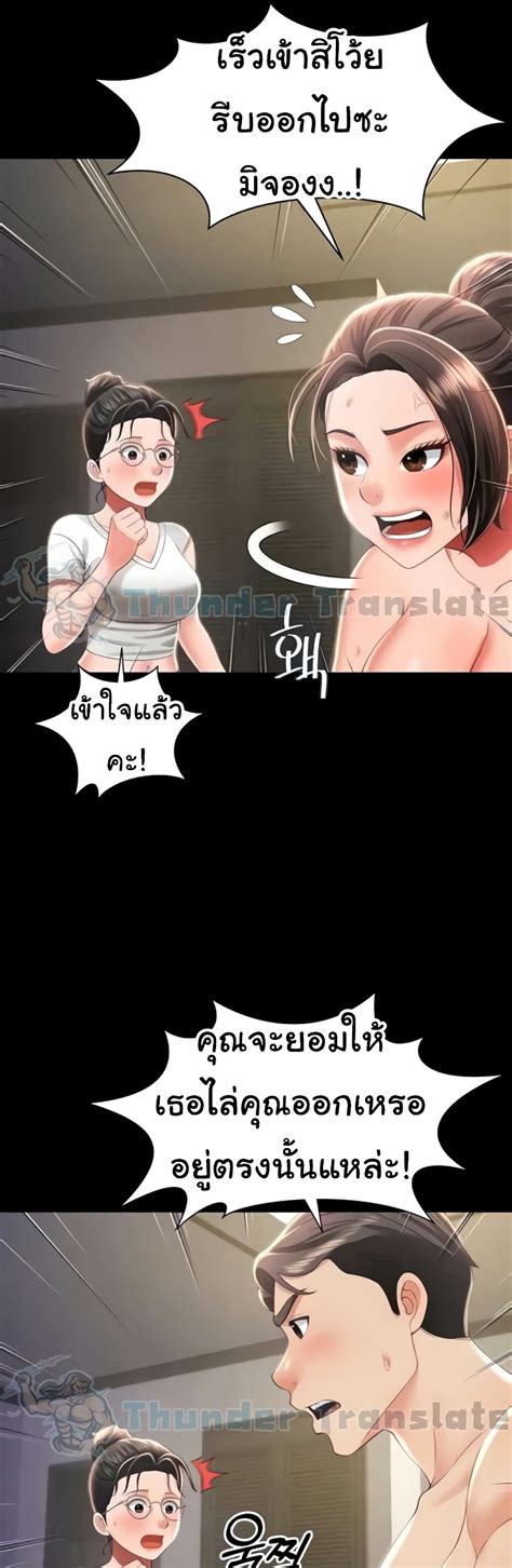 Phantom Sex King 10 108read เว็บอ่านมังฮวา โดจิน โดจินแปลไทย มังฮวา