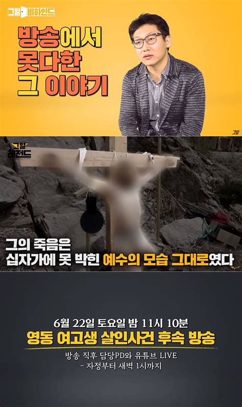 방송서 못다한 뒷이야기그것이알고싶다 공식 유튜브 채널 오픈 Sbs연예뉴스