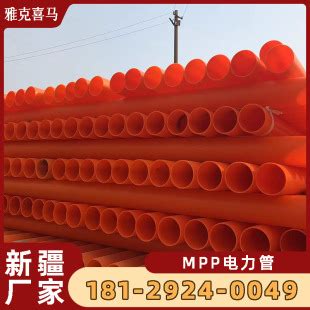 MPP电力管 改性聚丙烯非开挖电力电缆保护套管 150项管实壁管厂家 阿里巴巴