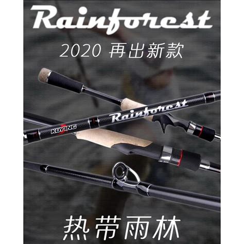 迷你釣具★酷影＜ 熱帶雨林 路亞竿 ＞輕盈、高感度、腰身完美，用心設計！鱒魚竿捲仔竿鱸魚竿根釣竿黑鯛竿輕雷竿根魚竿 蝦皮購物