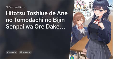 Hitotsu Toshiue De Ane No Tomodachi No Bijin Senpai Wa Ore Dake Wo