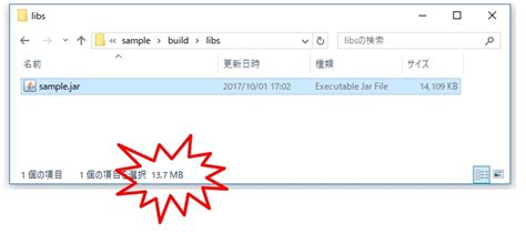 Spring Boot の容量を減らしてみた Java Qiita