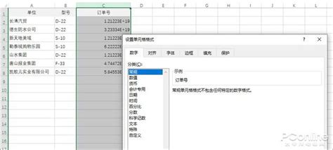 Excel小技巧！如何让科学计数e字段恢复正常 知乎