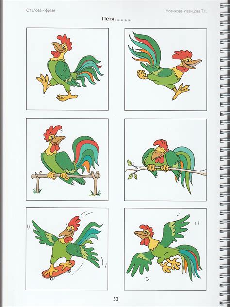 Новикова Иванцова Т Н От слова к фразе Книга 1 Методическое пособие для логопедов