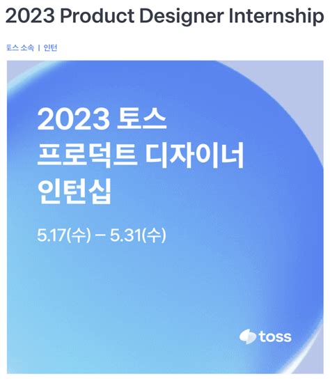 토스 프로덕트 디자이너 포트폴리오