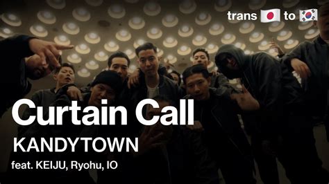 번역 Kandytown Curtain Call Feat Keiju Ryohu Io Youtube