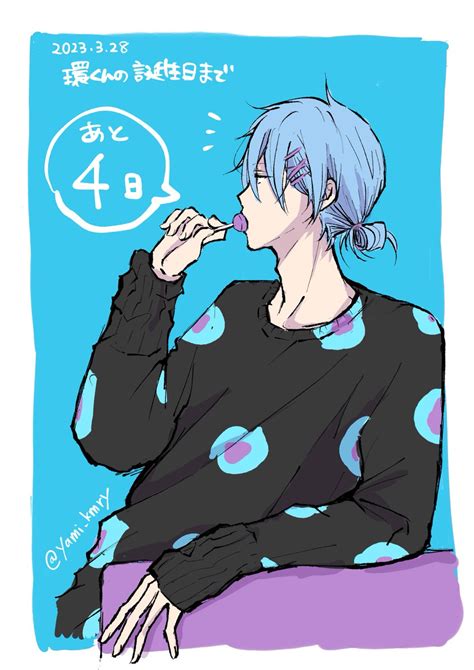 やみ On Twitter 四葉環くんの誕生日まで 🍀 あと4日 🍮