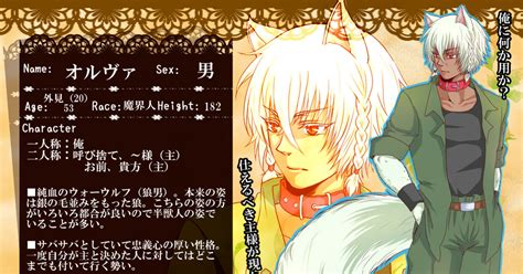 Pfl】 【pfl】オルヴァ【魔界人】【仮】 大智のマンガ たいち家 【pfl】恋人確定 【pfl】関係募集中 Pixiv