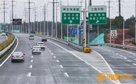 又一路段通车！昌樟高速改扩建二期传来好消息澎湃号·政务澎湃新闻 The Paper