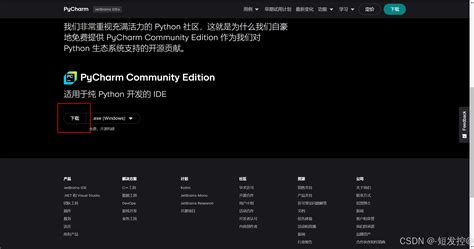 python安装搭建教程 create git repository和create a welcome script csdn博客
