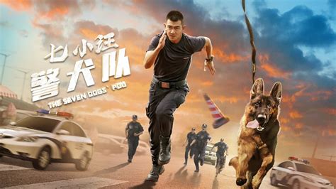 The Seven Dog Pdu 七小汪警犬队 Yoteshinnet ရုပ်ရှင်