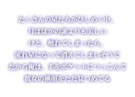 アステリズム Astraythem