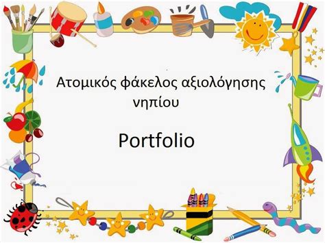 Organizing The Portfolio A Guide For Kindergarten Teachers