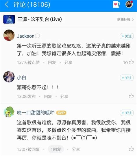 《我是唱作人》王源陷入淘汰危機？酷狗成績卻斐然：力奪三連冠 每日頭條
