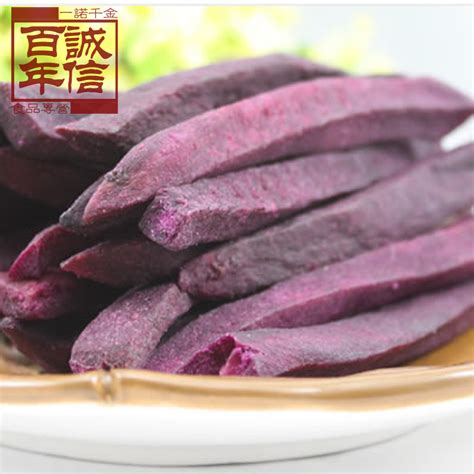 福建紫薯条500克 零食批发 薯类制品 番薯干红薯干地瓜干 2斤包邮 励志诚信百年