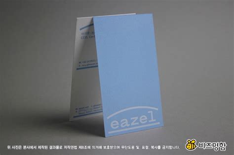 엑스트라누브350g 별색명함 세로명함 기업명함 백박명함 명함디자인 심플명함 명함제작 고급명함 명함인쇄 감성명함 명함 회사명함