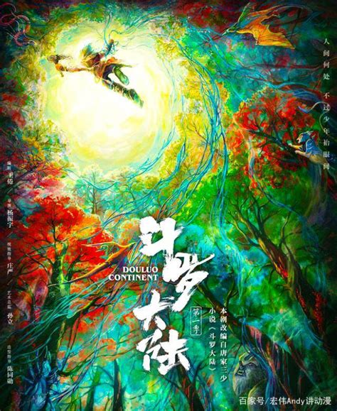 斗罗大陆十大植物系武魂，菊花排第二，榜首竟然不是唐三的蓝银草小舞