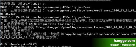 Oracle Windows下oracle 11g数据库详细安装、设置教程