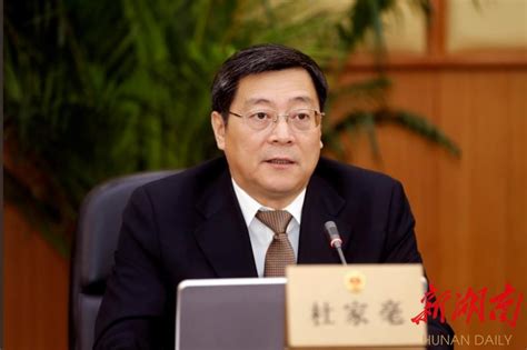 湖南省十二届人大常委会第三十五次会议闭幕 杜家毫主持并讲话 要闻 湖南在线 华声在线
