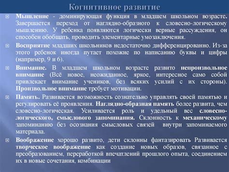 Теоретическое занятие для педагогов по теме Возрастные особенности