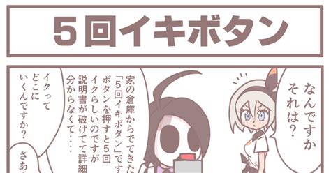 ポケモン剣盾 ポケモン4コマ 5回イキボタン 倉地みづき🎨のイラスト Pixiv