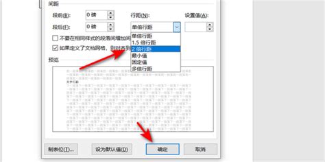 表格中文字行距怎么调整360新知