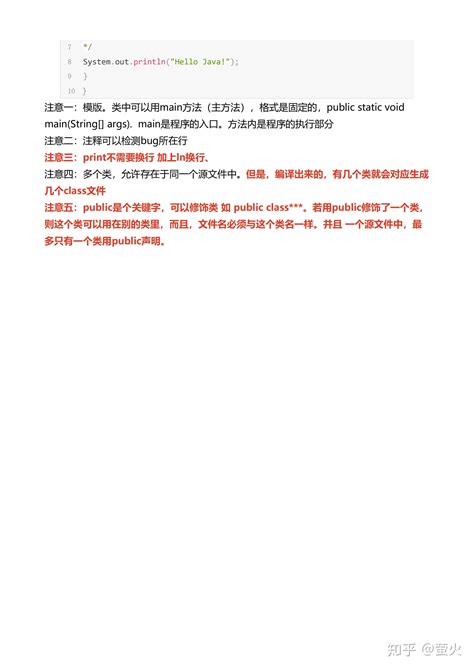 java学习笔记记录与分享（java基础 核心技术） 知乎
