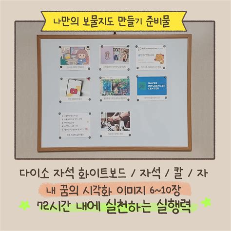 소원을 말해봐 드림보드 시각화