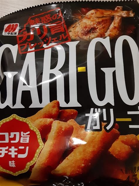 【中評価】三幸製菓 ガリーゴ コク旨チキン味の感想・クチコミ・商品情報【もぐナビ】