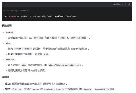 Socket套接字网络编程socket能做什么 Csdn博客 Socket套接字网络编程socket能做什么 Csdn博客