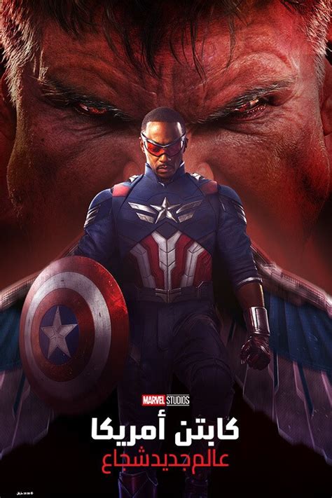 ثاندربولتس يُعرض الآن على ديزني ديزني