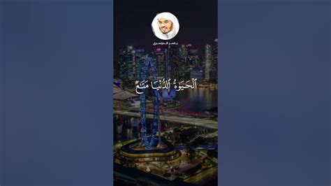 ياسر الدوسري سورة غافر تلاوة خاشعة ياسرالدوسري Youtube
