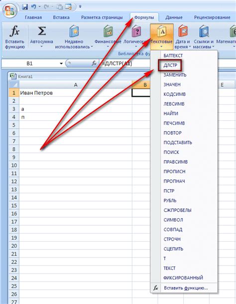 Функция длстр