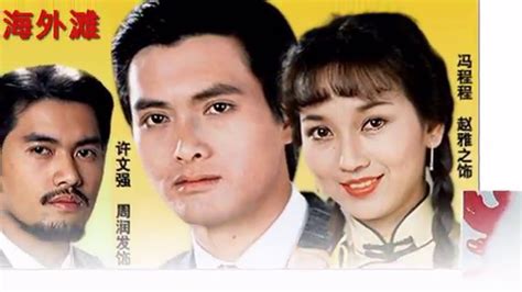 เจ้าพ่อเซี่ยงไฮ้ 1980 Youtube