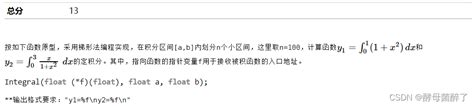 中等题9~12章哈工大sse题库 Csdn博客