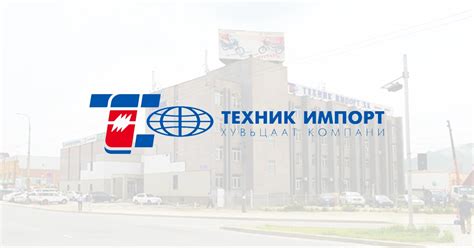 About Us - Техник Импорт ХК